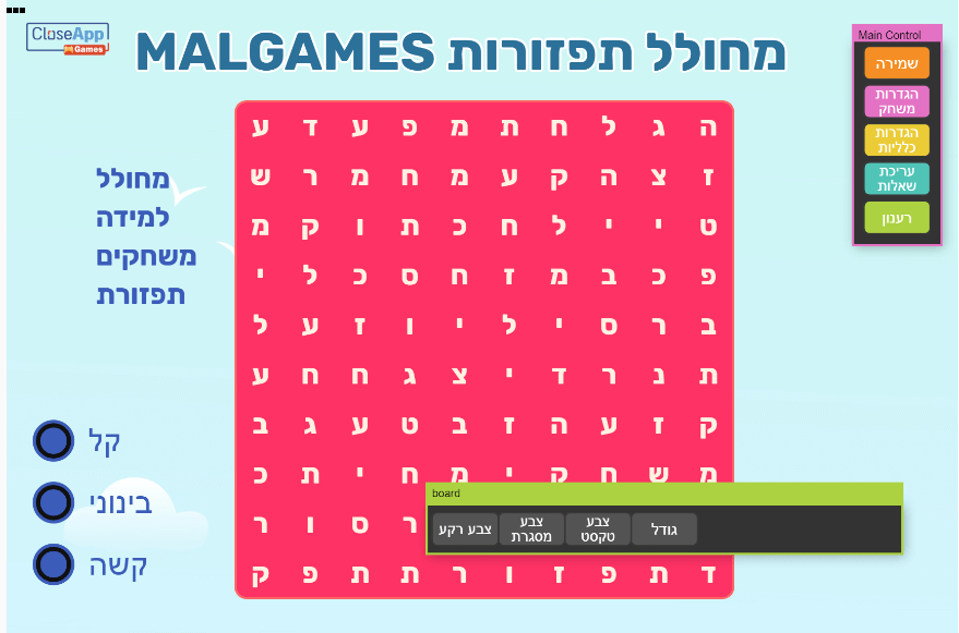 MalGames - מחולל משחקים של חברת CloseApp - CloseApp